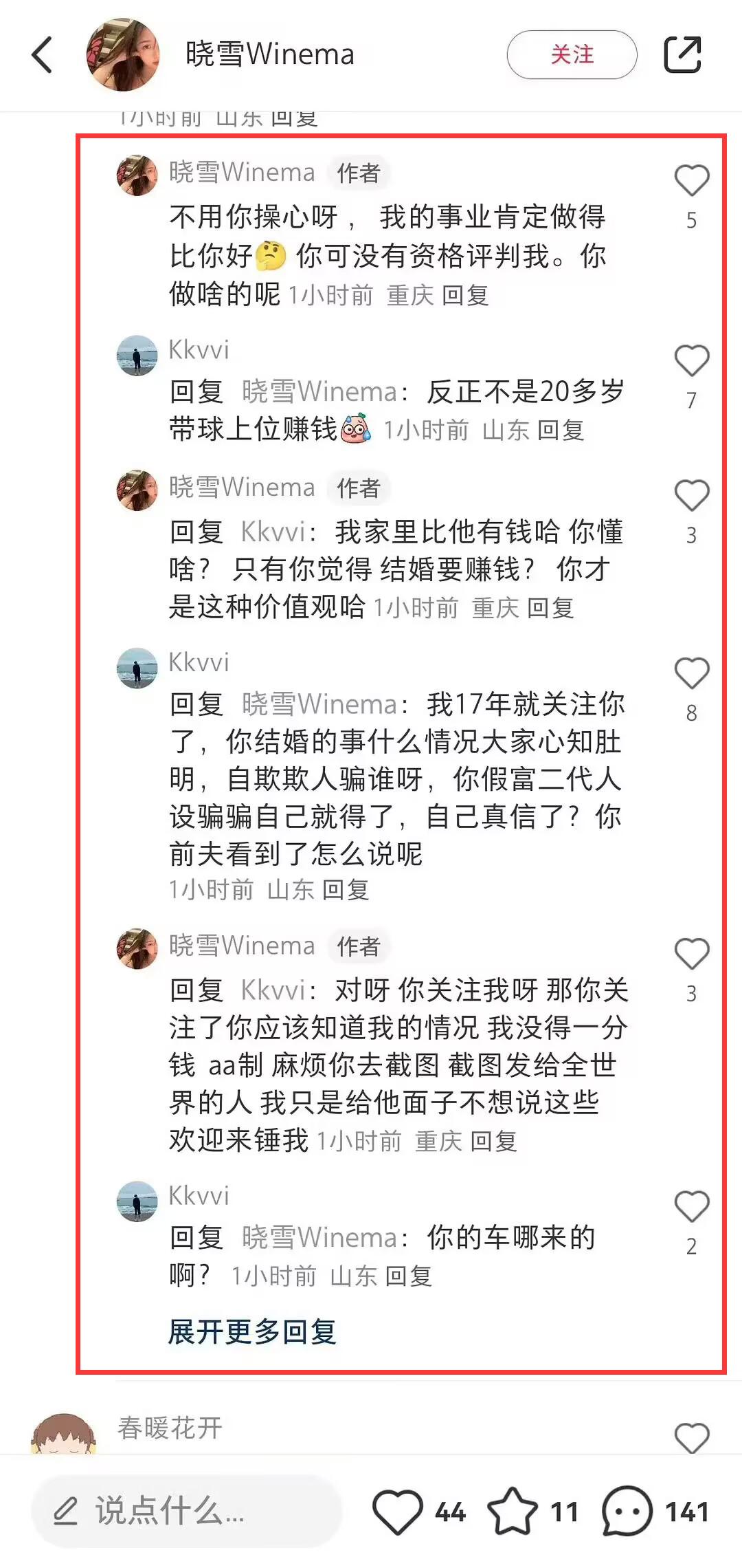 Li Xian's rumored girlfriend was passionately angry with her fans, and ...