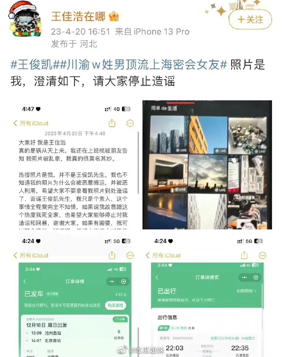 Karry Wang's secret girlfriend in Shanghai? Amateur Wang Jiahao published an article, proving ...