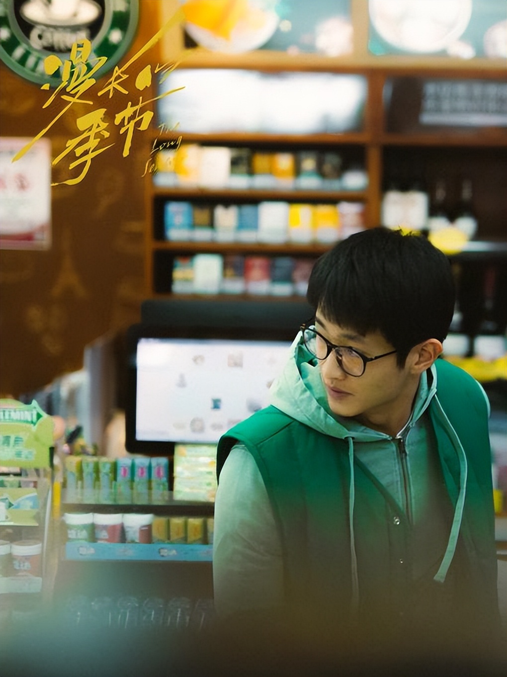 Shi Pengyuan's "The Long Season" was launched, and his partner Fan Wei interpreted the warm past ...