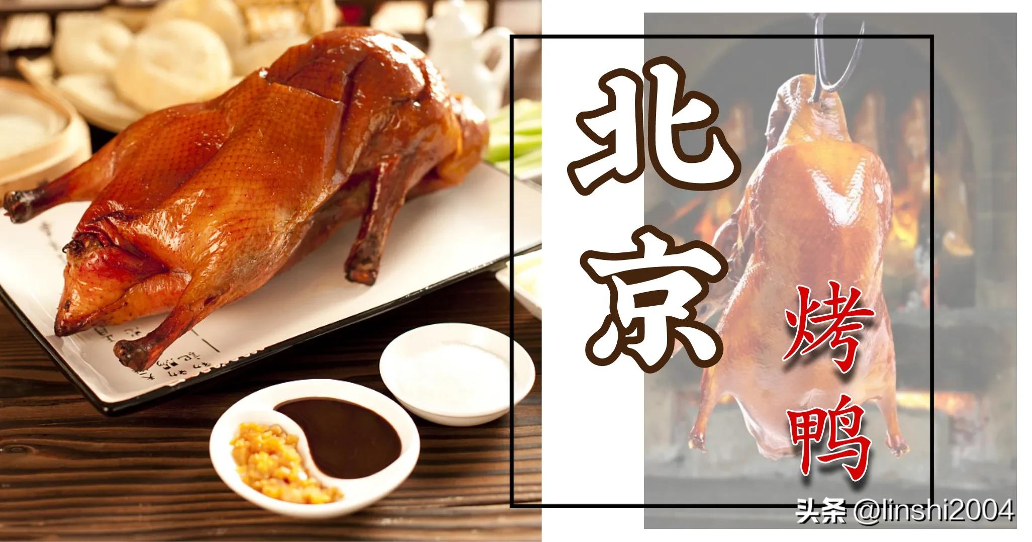 01 [Legend of Beijing Food] Explore the unique charm of authentic ...