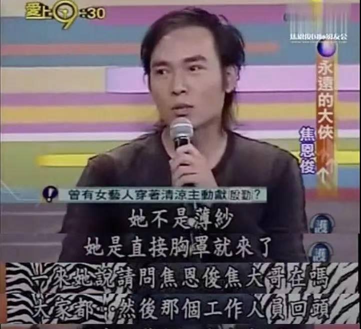 Jiao Enjun and the 3 women behind him, and his ridiculous love history ...