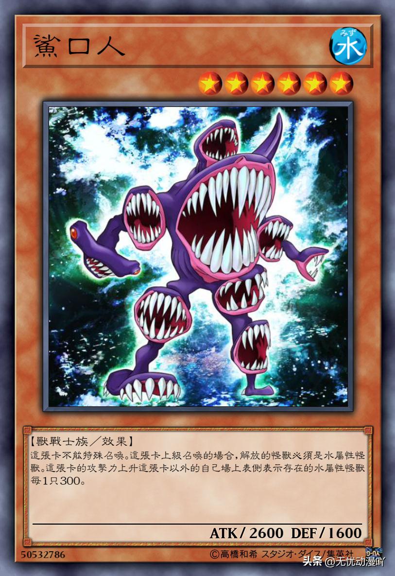 Yu-Gi-Oh: Those ugly card monsters are not the ugliest but uglier - iNEWS