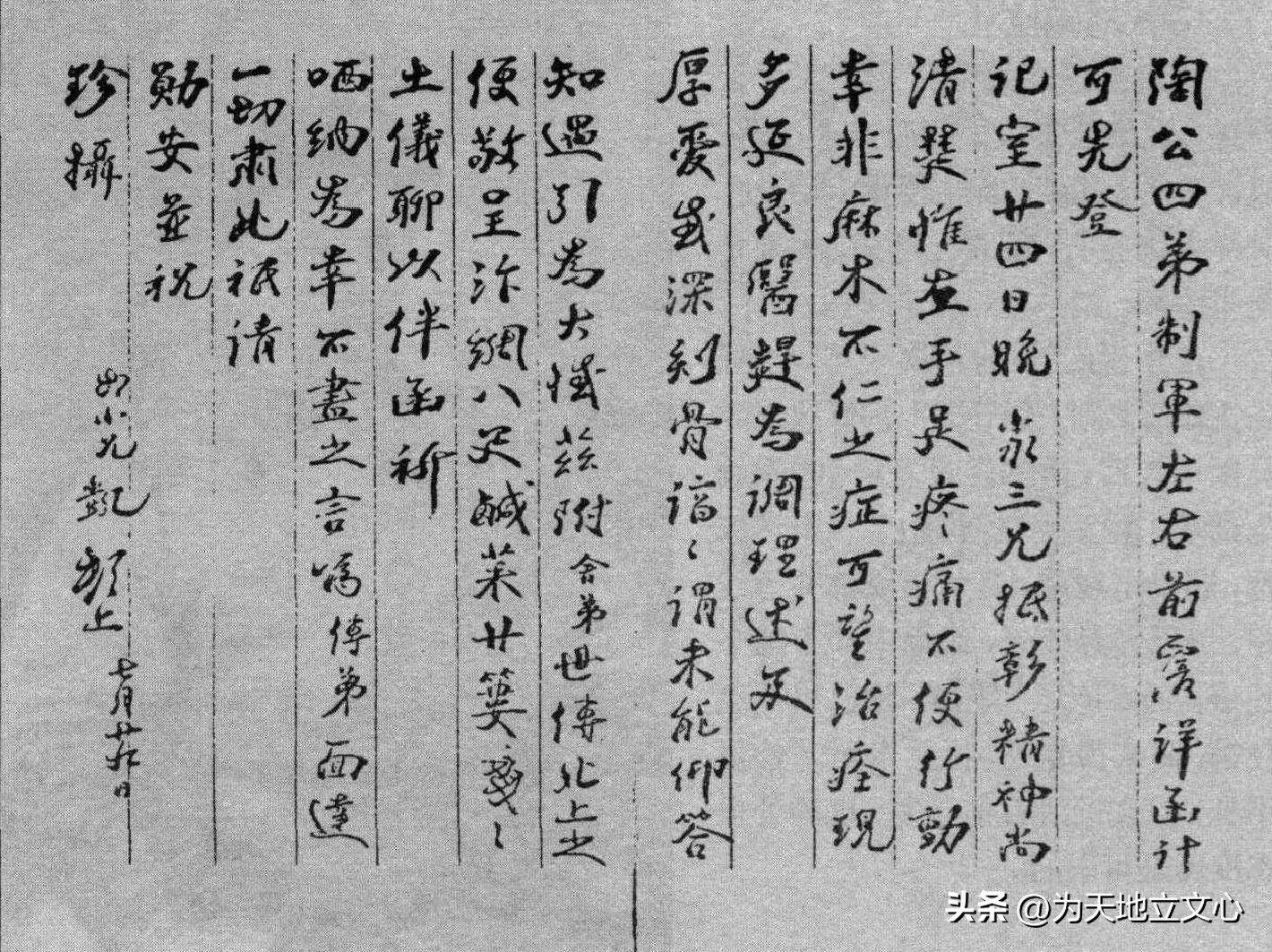 Interesting Letters and Letters · Yuan Shikai - iMedia