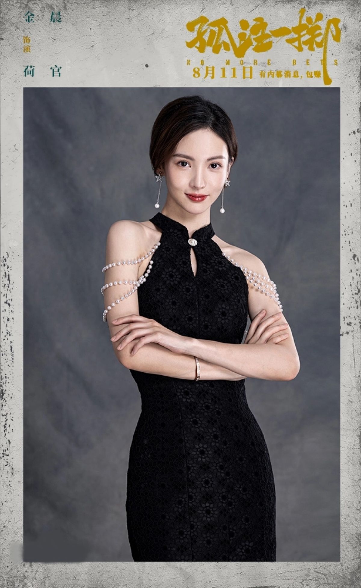 The truth behind the beautiful dealer, the movie "All or Nothing" is ...