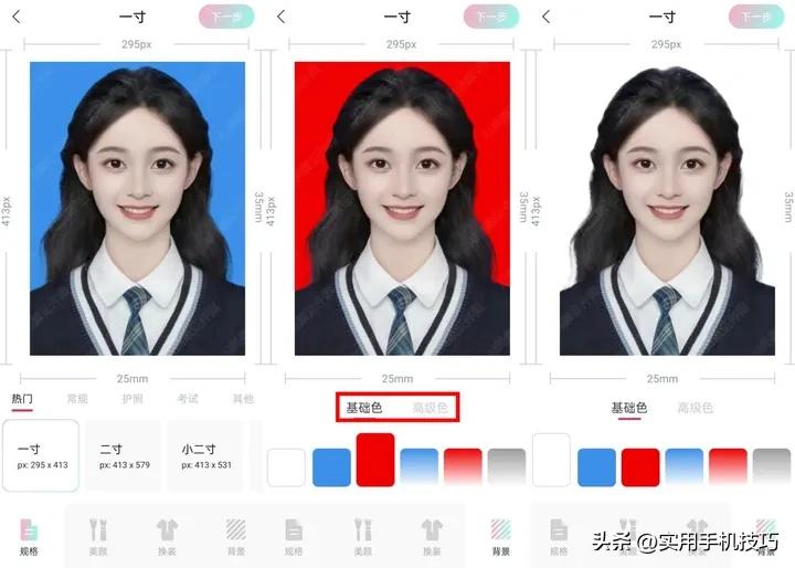 How to choose the background color of the ID photo? These 3 software ...