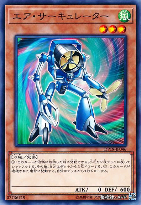 Yu-Gi-Oh! Chain Destruction - iNEWS
