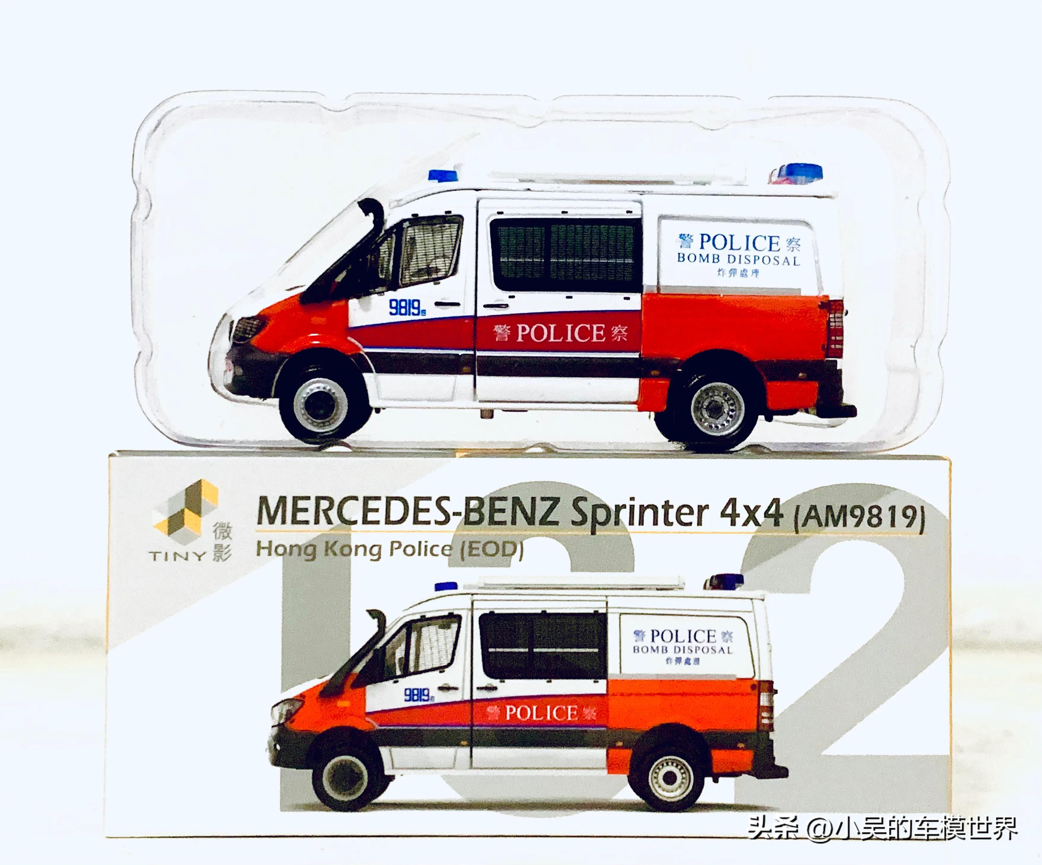TlNY Weiying 132 – Mercedes-Benz Sprinter Hong Kong Police Explosive ...