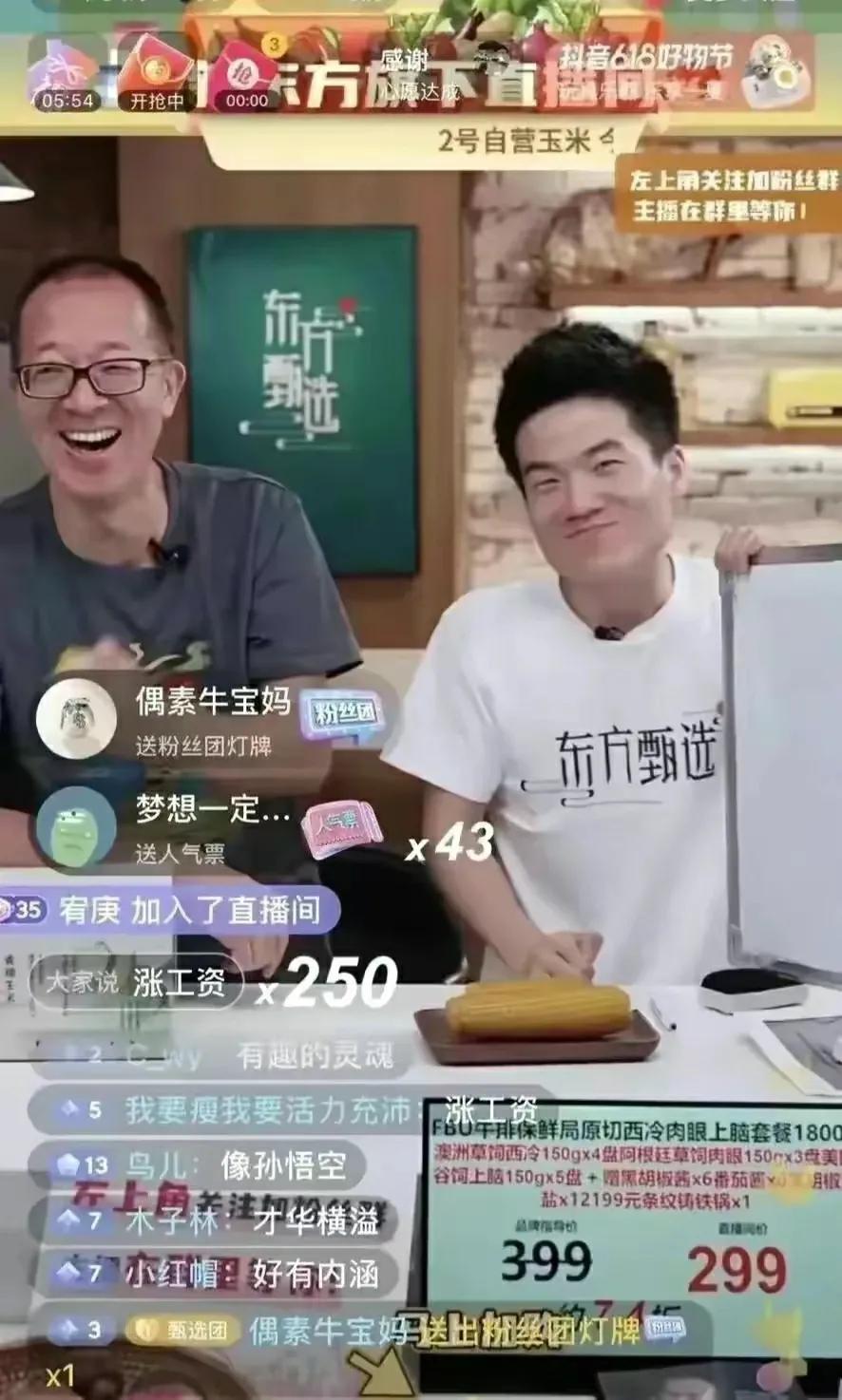 Yu Minhong Dong Yuhui, Yu Hui walks together, the joy is endless - iMedia