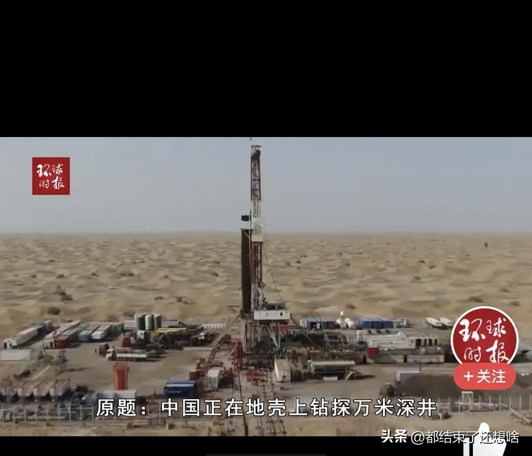 When China drills a 10,000-meter-deep well, will it dig into the "gate ...