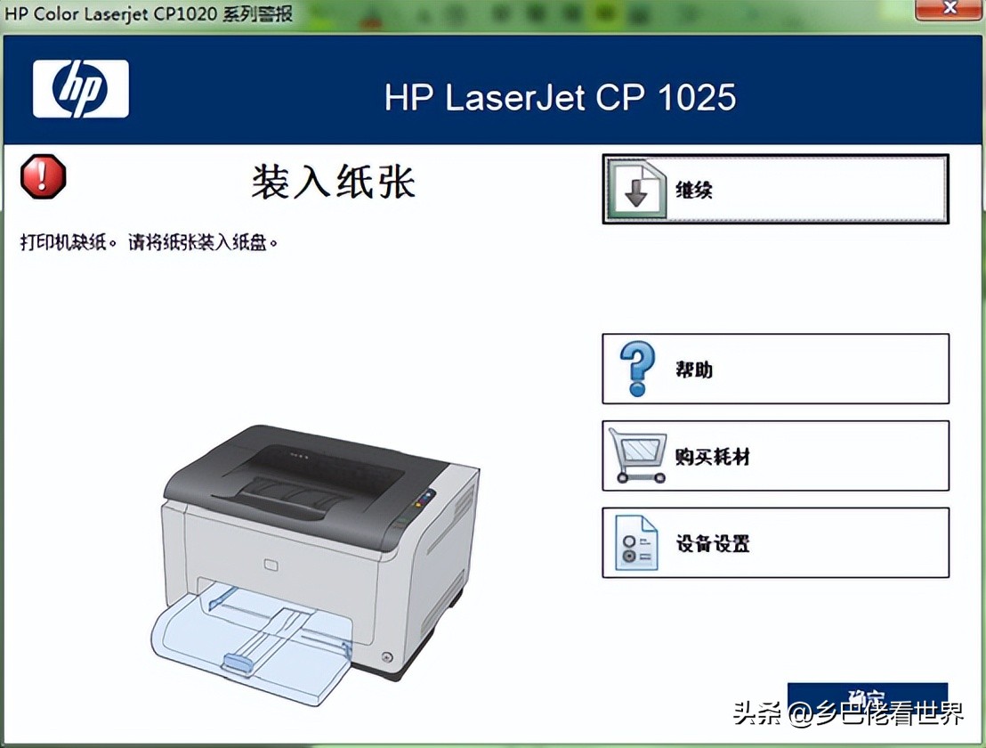 An example of paper jam problem in CP1025 printer - iNEWS