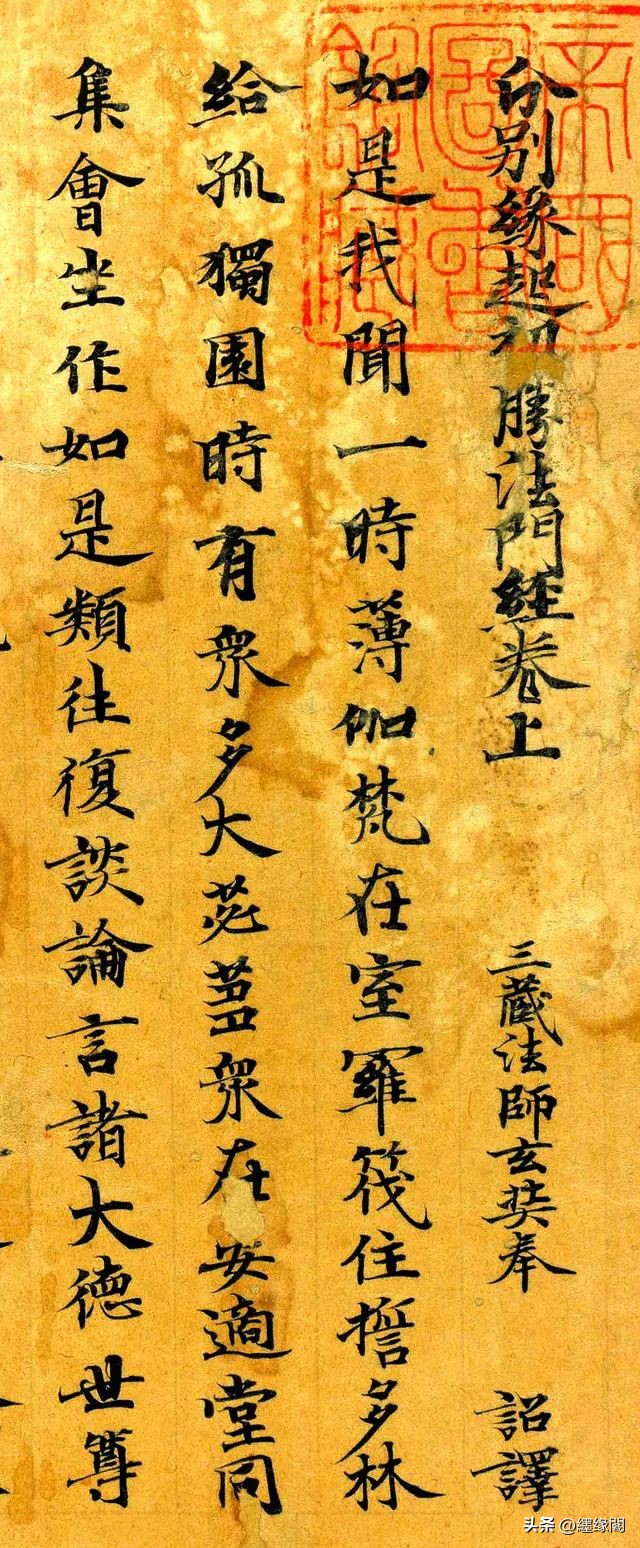 The rare surviving authentic calligraphy of Tang Monk in history has ...