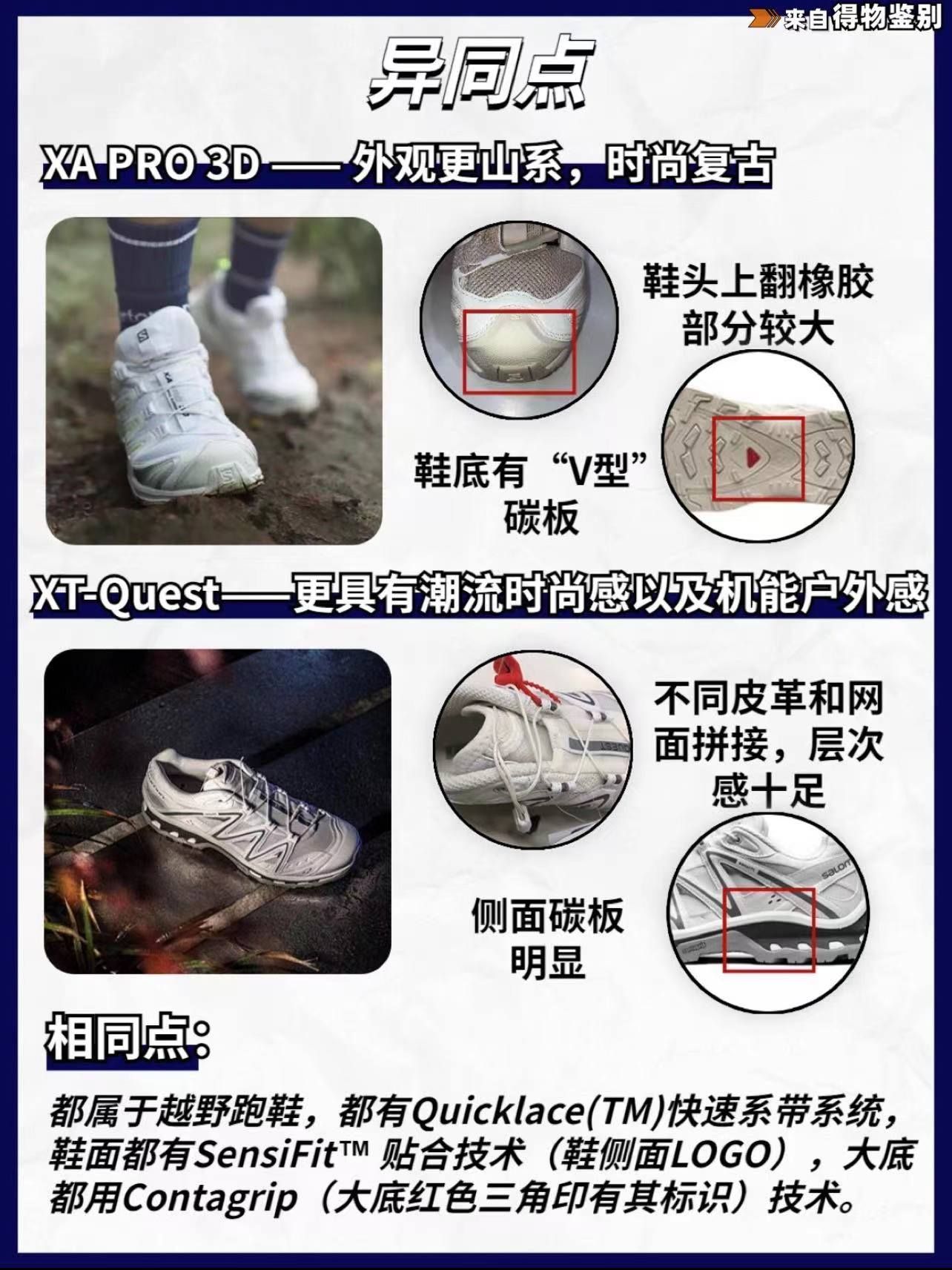 Salomon authenticity identification, how should these two shoes be ...