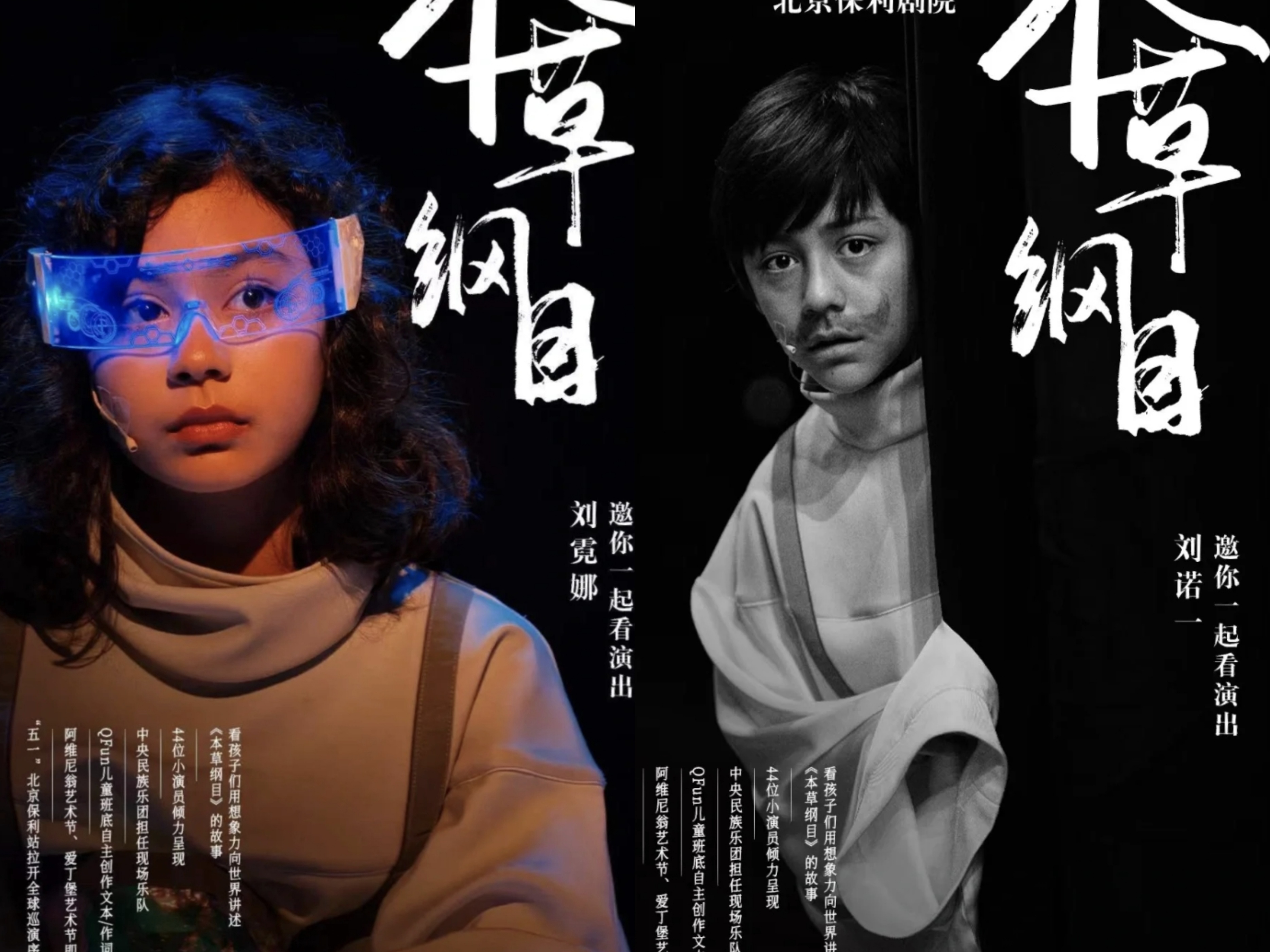 The children of Liu Ye and Mei Ting starred in the drama, Nuo Yi's ...