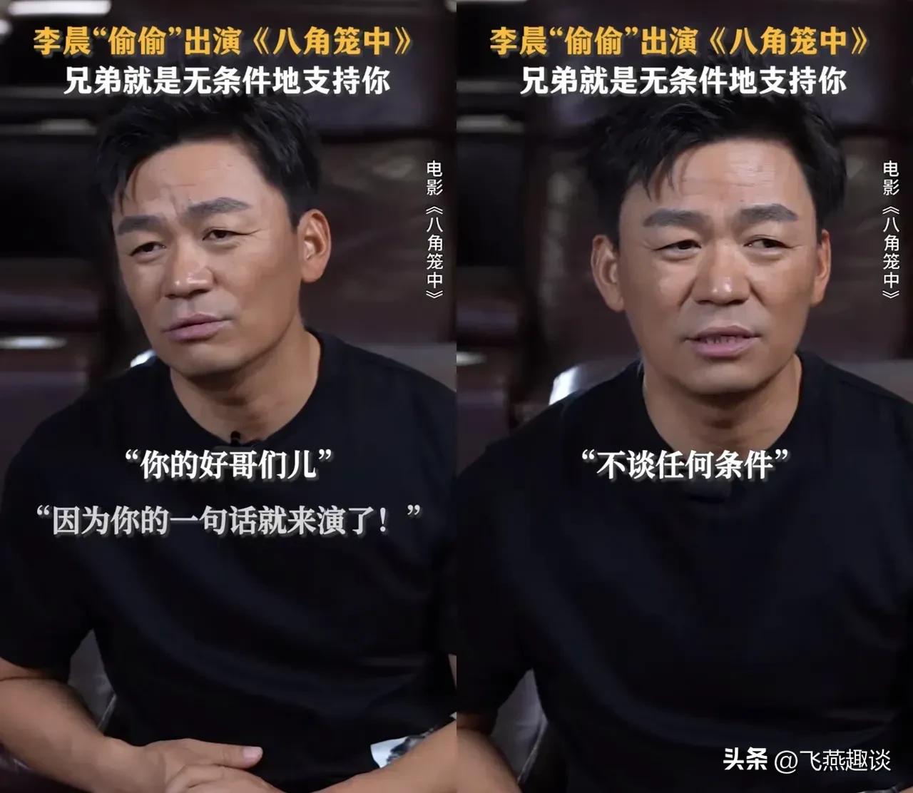 Li Chen starred in "In the Octagonal Cage" without telling his agent ...