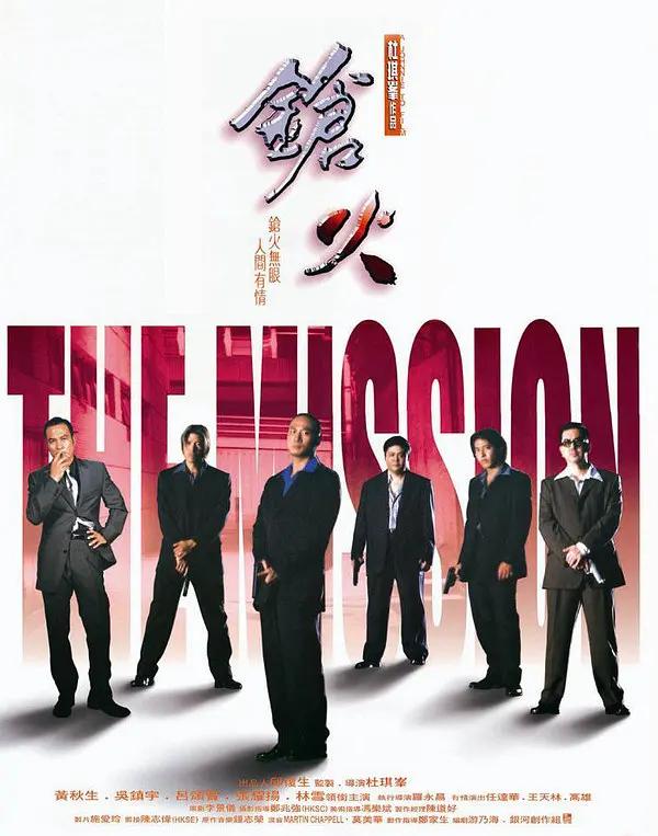 The classic gangster movie "Gunfire" directed by Johnnie To makes ...
