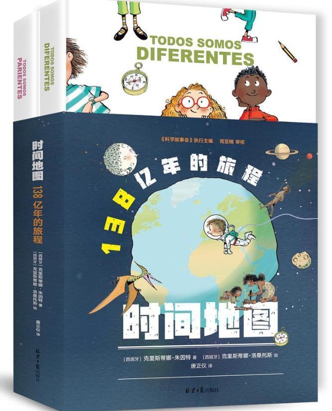 Where did humans come from and how did the earth form?Deciphering the ...