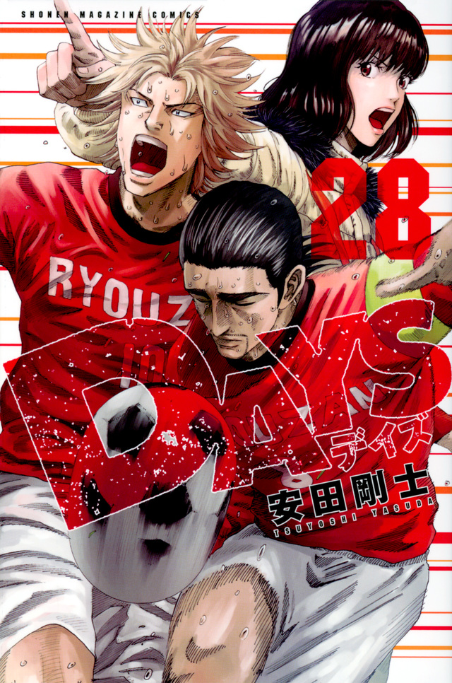 Top 10 football manga selected by the Japanese - iNEWS
