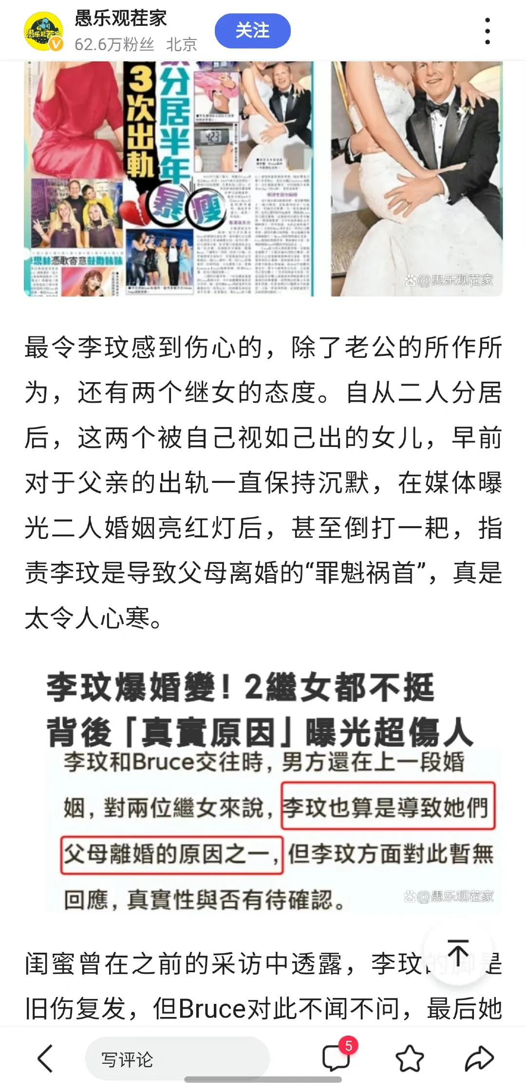 "Coco went from a Chinese female singer to a ruined marriage, and the ...