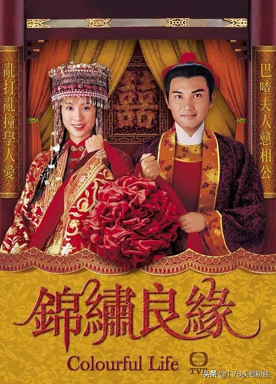 This TVB costume drama, five couples, exposes the marriage relationship ...