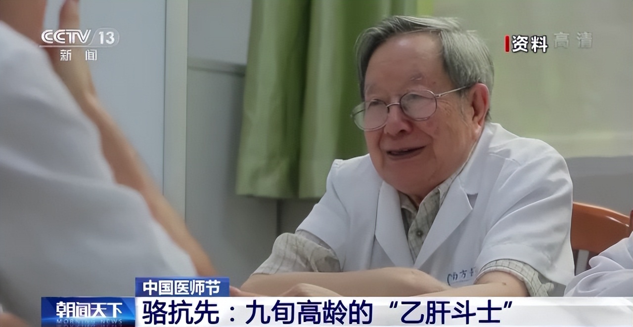 Luo Kangxian: Ninety-year-old "Hepatitis B Fighter" - iNEWS