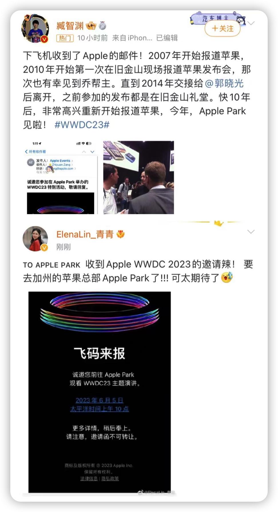 Apple official announcement, iOS 17 release time set - iNEWS