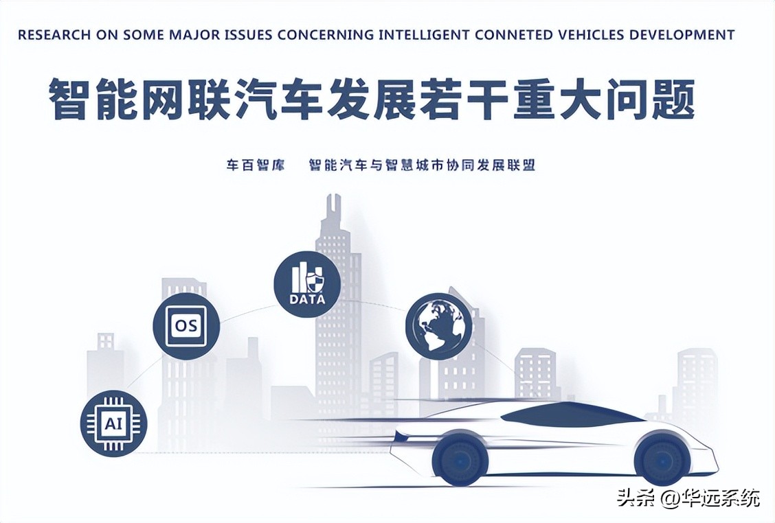 Tesla data breach exposed industry problems - iNEWS