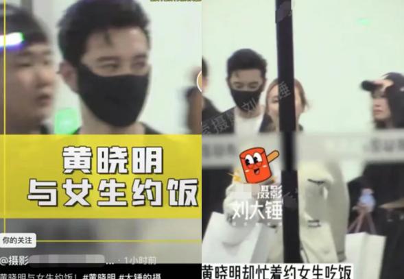 ruthless! Huang Xiaoming made a big G date with beauties, Ye Ke posted ...