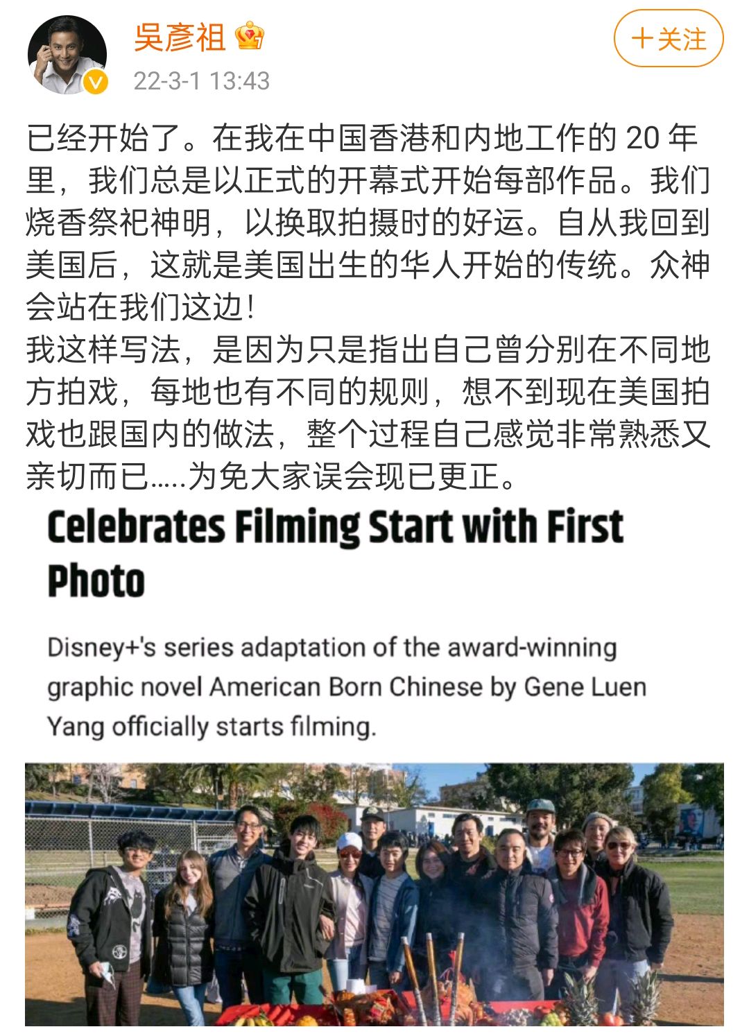 Wu Yanzu has a position problem?Fans made a relief for it, and I also posted a clarification - iNEWS