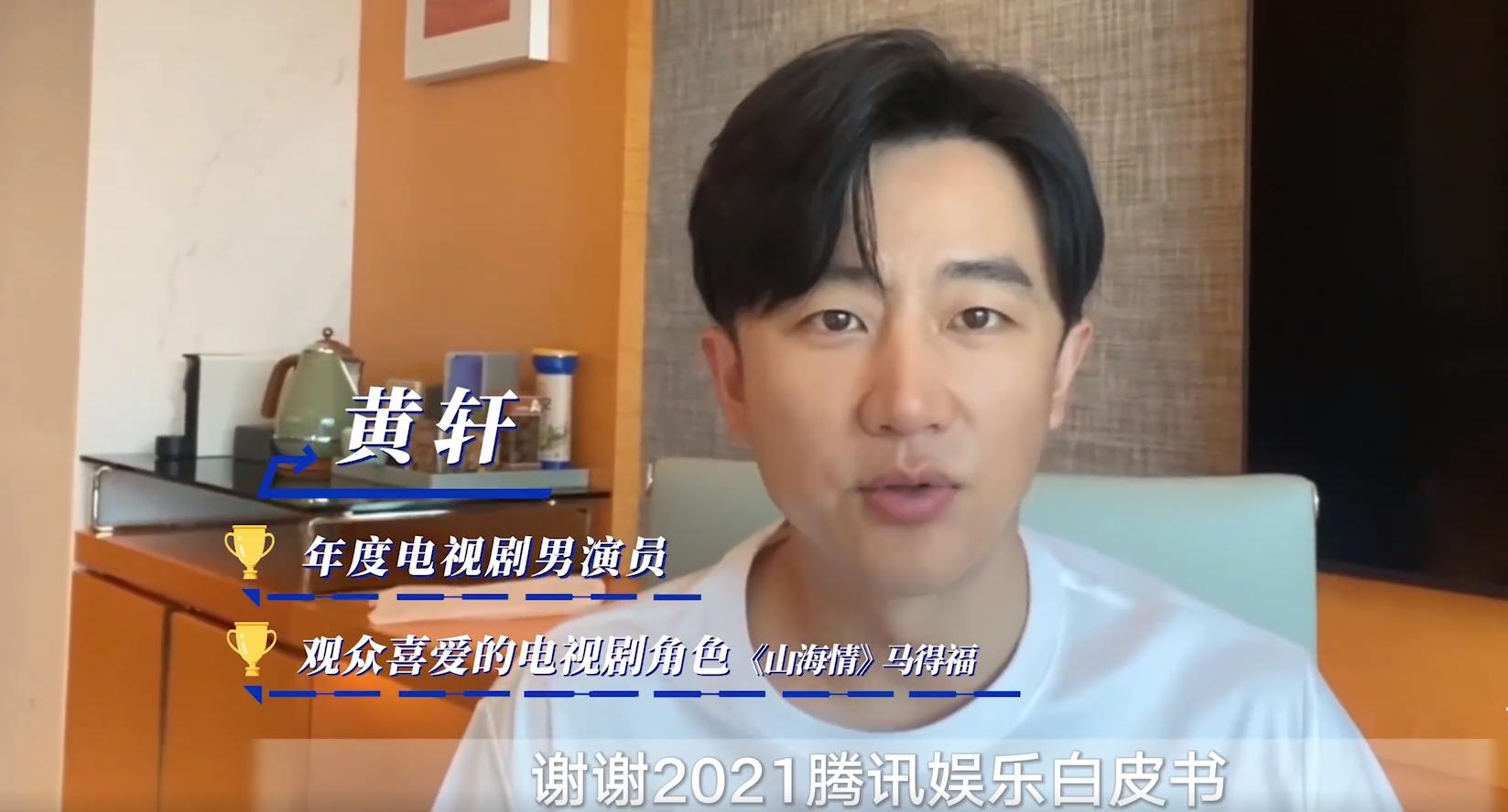 Tencent Entertainment White Paper: Huang Xuan, Zhou Xun, Zhou Shen, Li ...