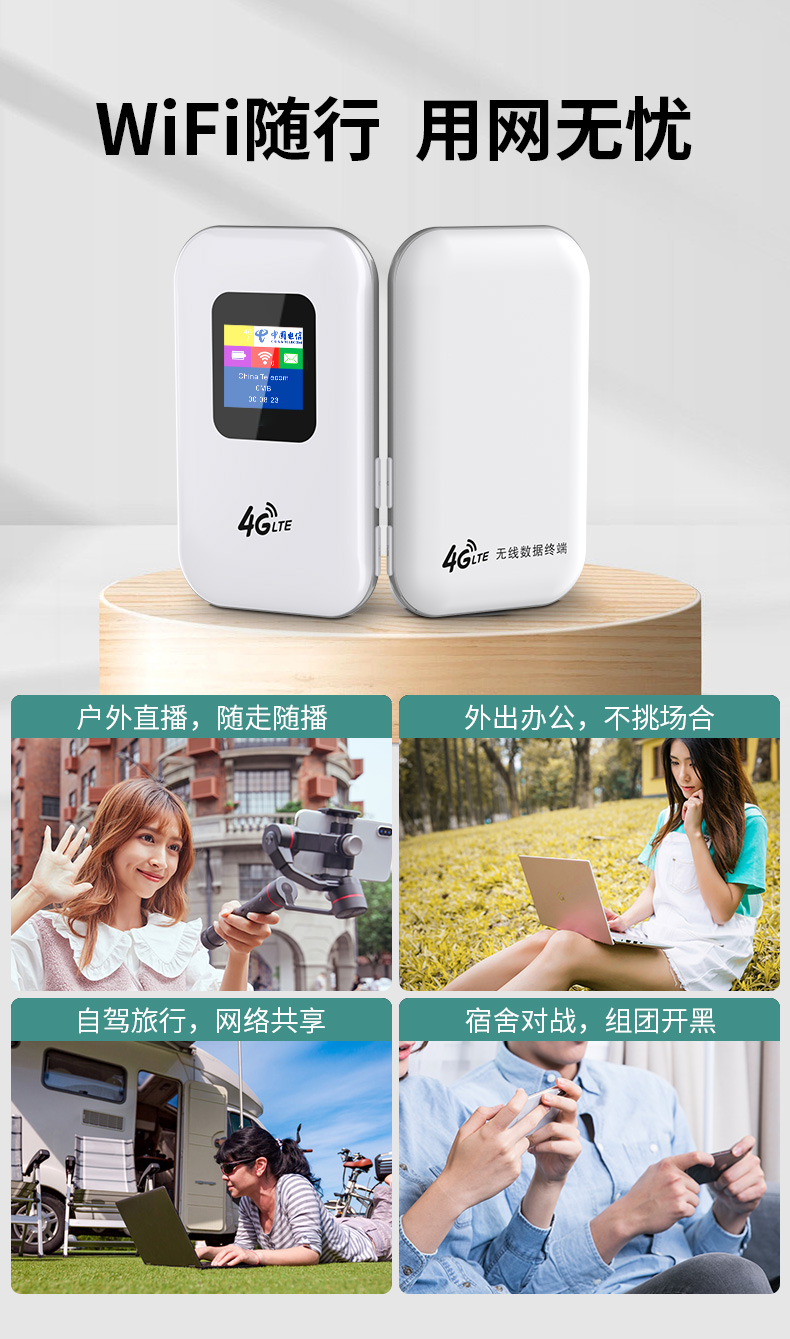 WIFISKY: UFI, MIFI, CPE, how to choose in different scenarios? - iNEWS