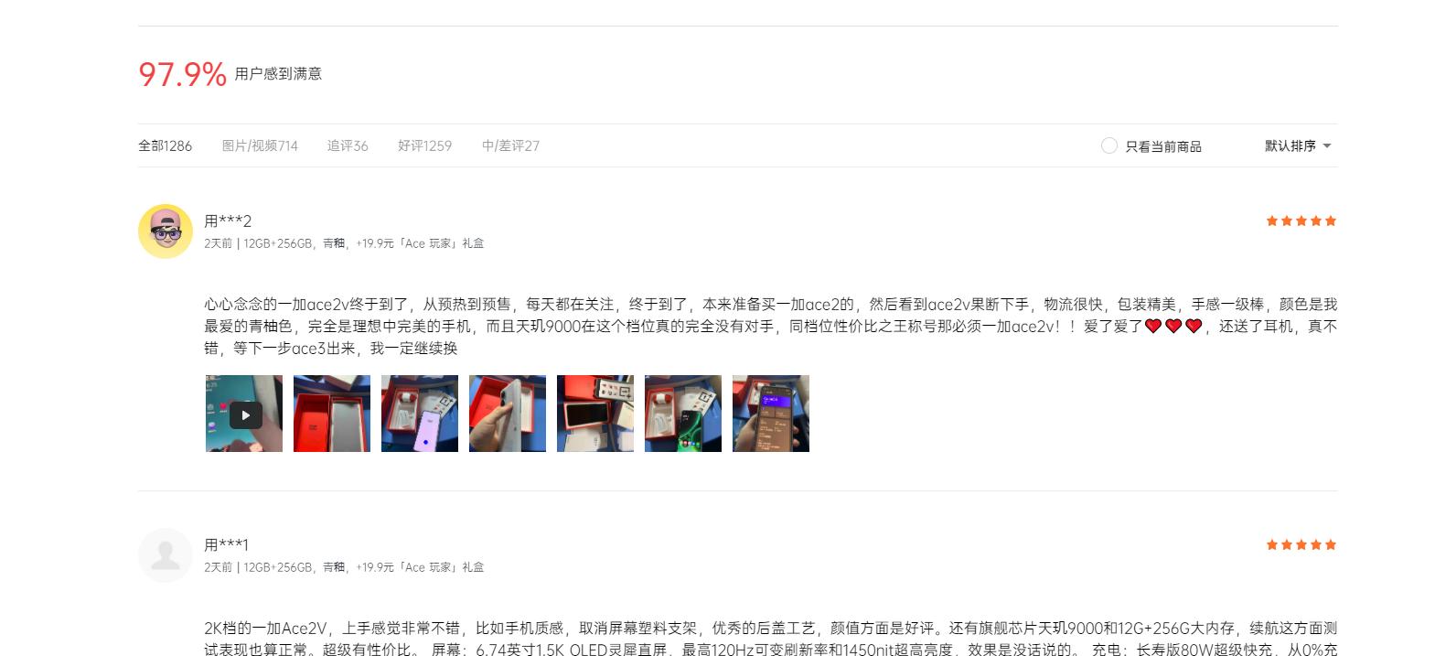 2K檔換機不能只看參數，一加Ace2V各平台真實評價盤點 - 資訊咖