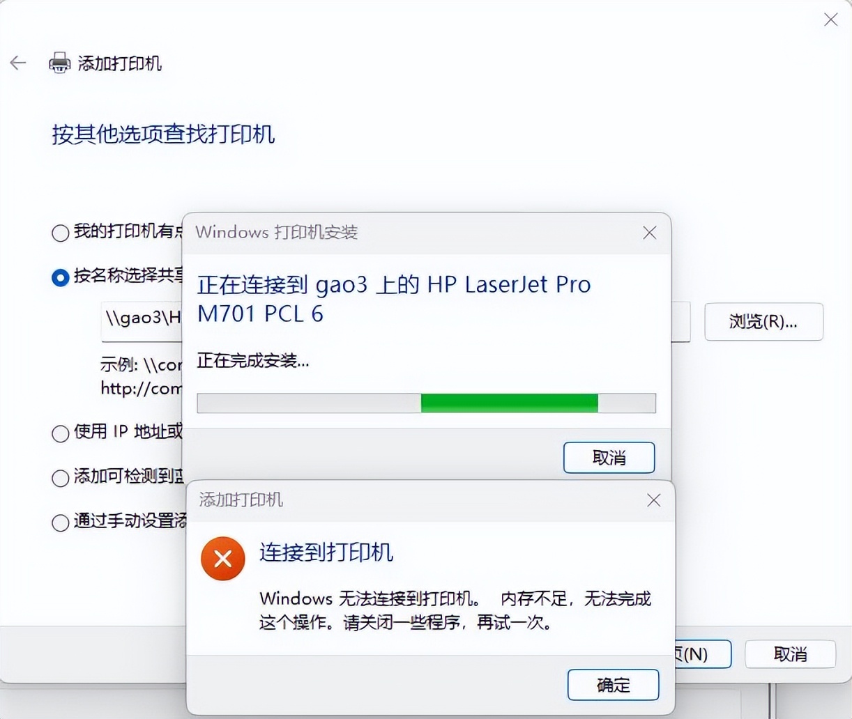 升級到win11最新版22610.1網絡共享印表機又連不上的解決辦法 - 頭條匯