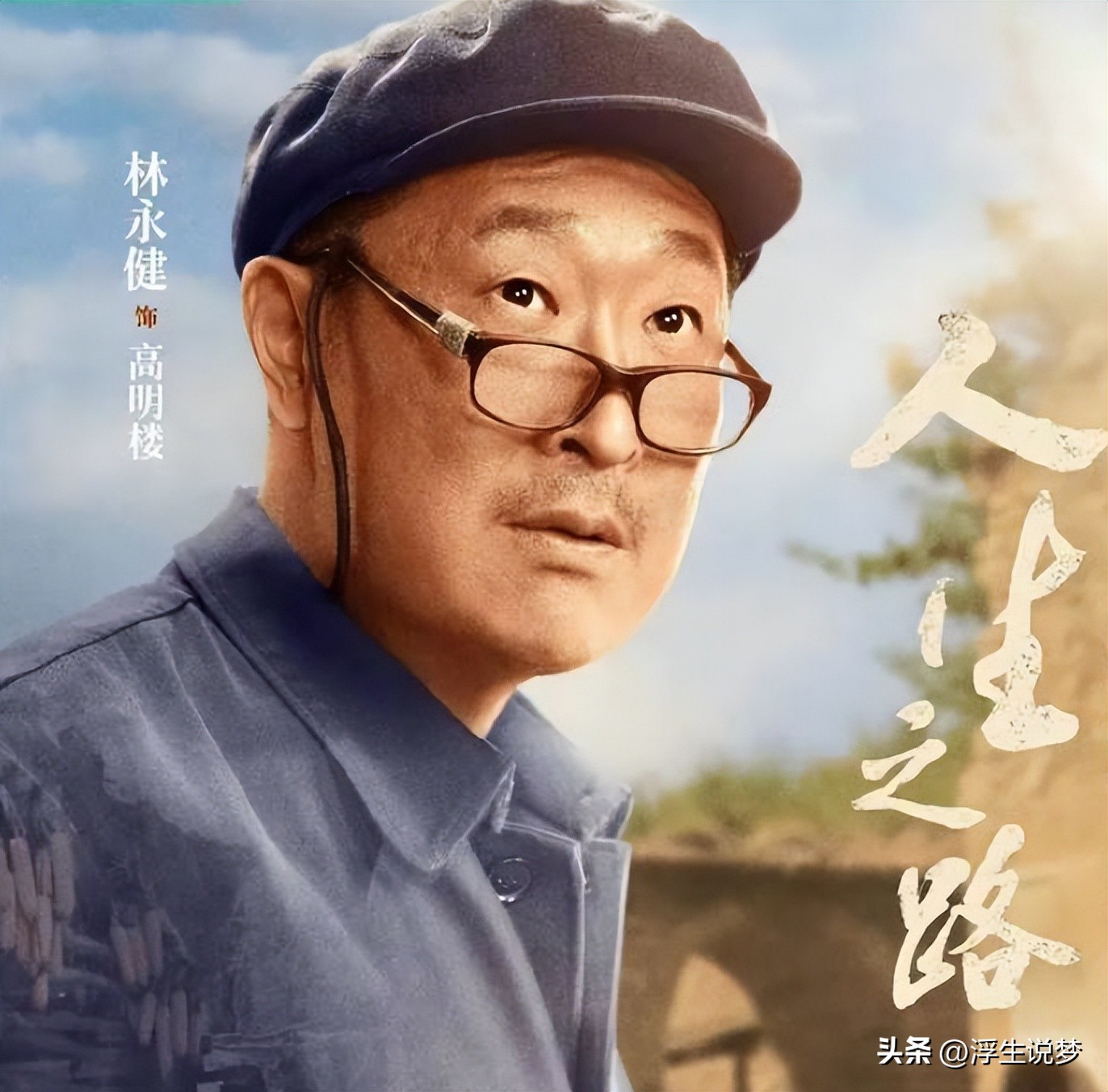 Lin Yongjian, who has been married to Junhua for 20 years, regards his ...