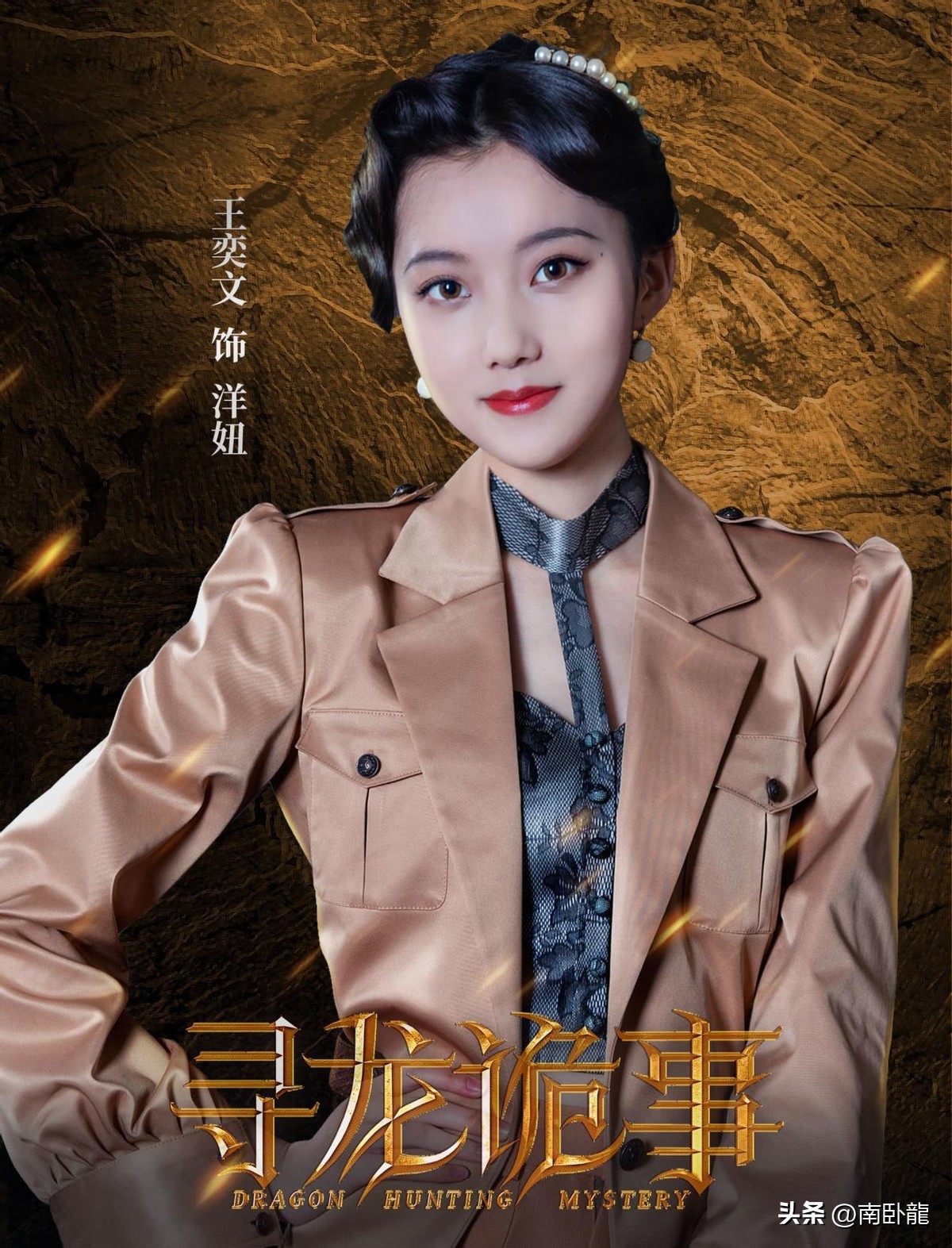 "Looking for the Dragon" was released, treasure hunting in ancient ...