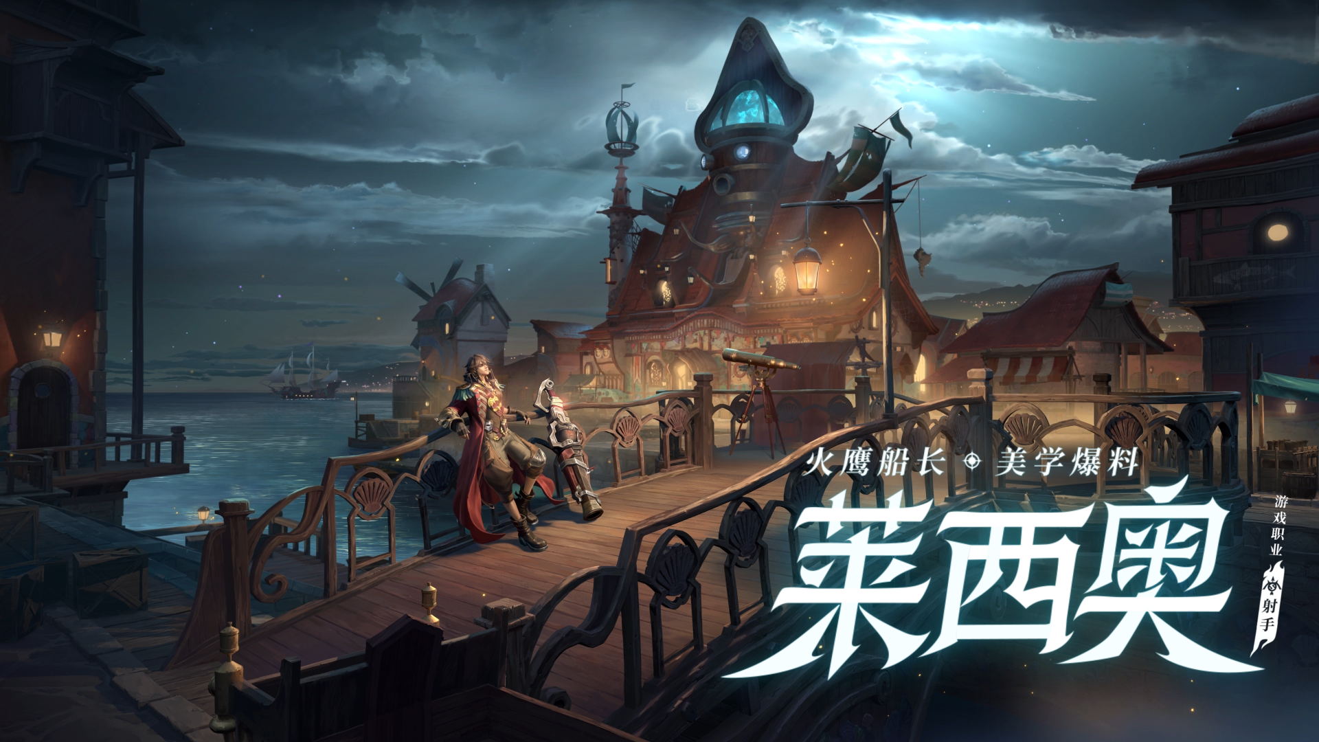 Dawn is Lexio's core equipment, but it can actually use the skill to ...