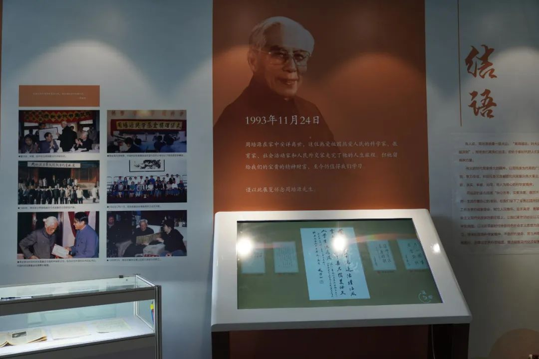 He has taught Qian Sanqiang, Peng Huanwu, Wang Ganchang... Remember!the ...