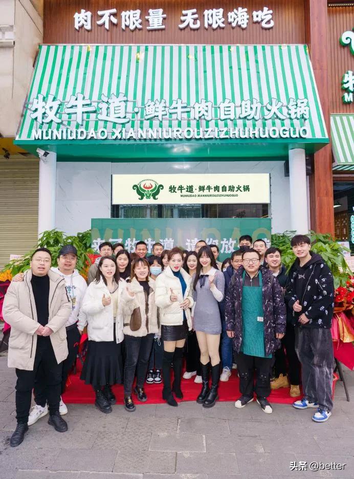 Mu Niu Dao·Fresh beef self-service hot pot leads the "new" trend of ...