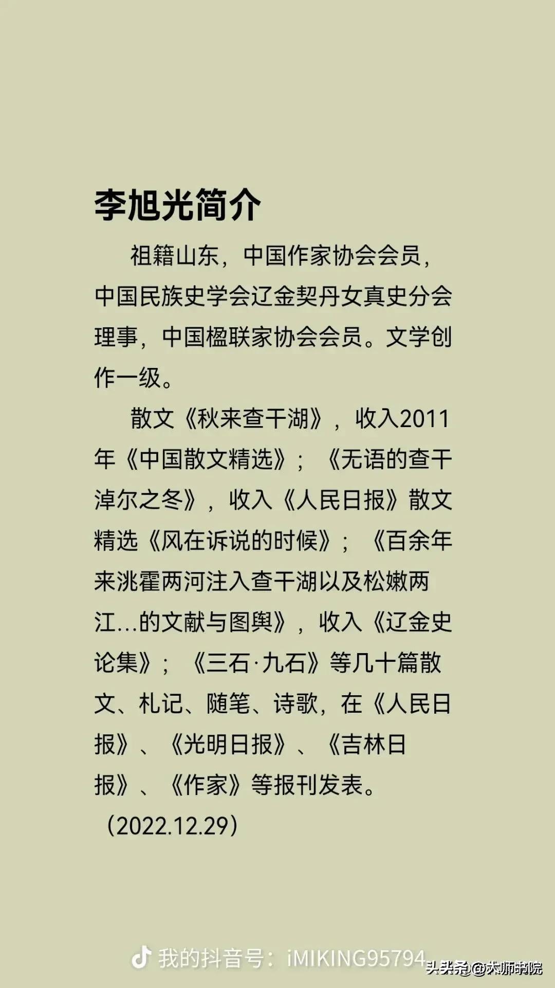 "Reading Comrade Zhang Guozheng's Cultural Album Talking Style" - iMedia