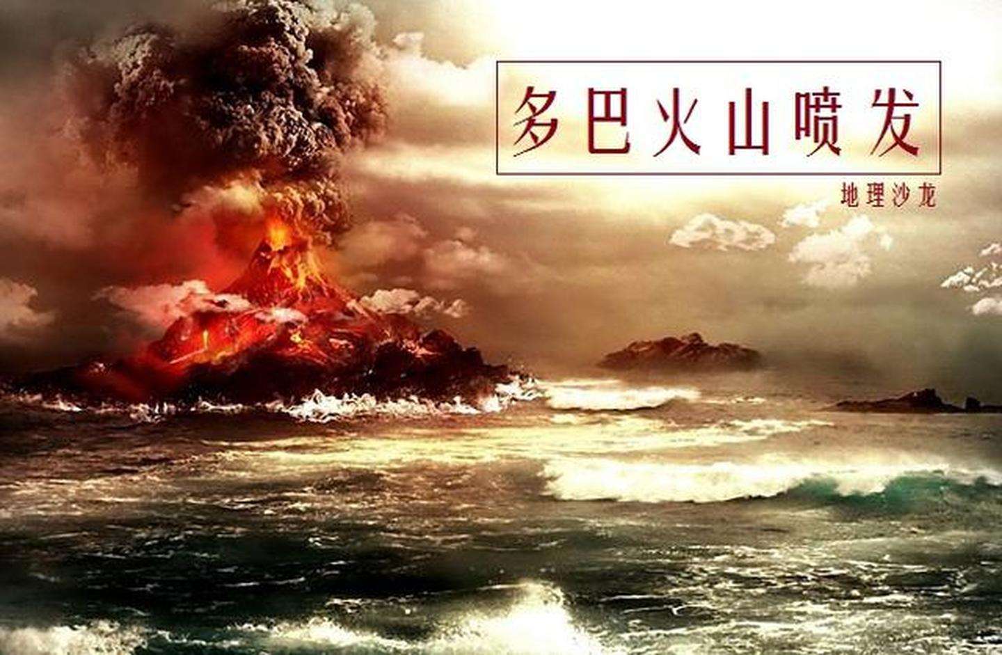 How scary is a volcanic eruption?Scientists: A volcanic eruption nearly ...