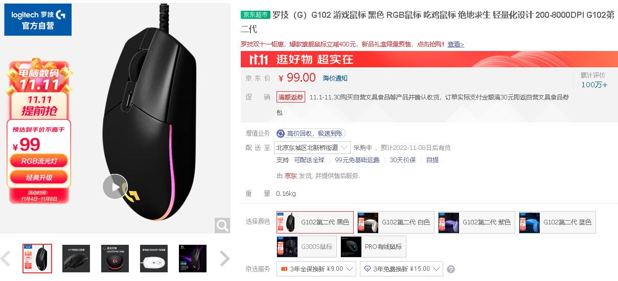 How to choose a Logitech entry-level gaming mouse - iNEWS