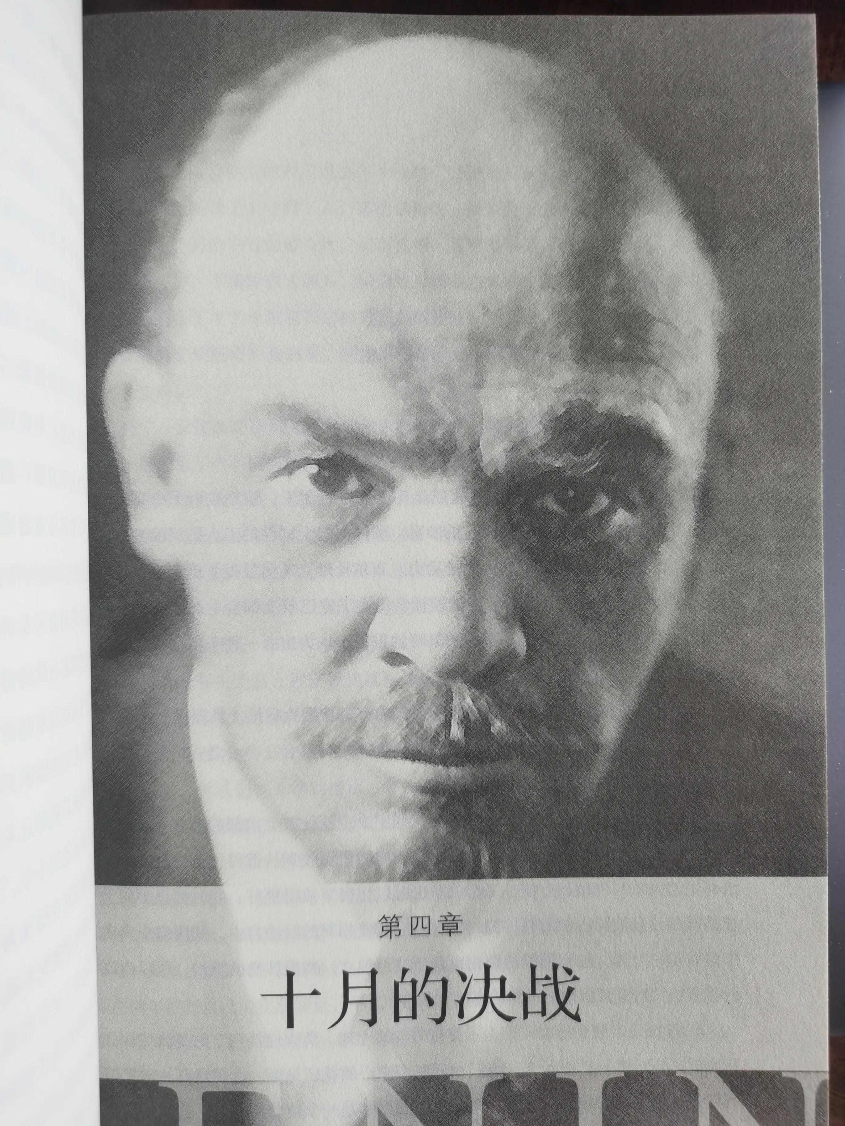 "Lenin Biography" After Reading - iNEWS
