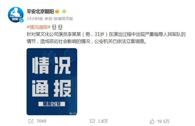 House's disgraceful army was quickly dealt with, which may announce the ...