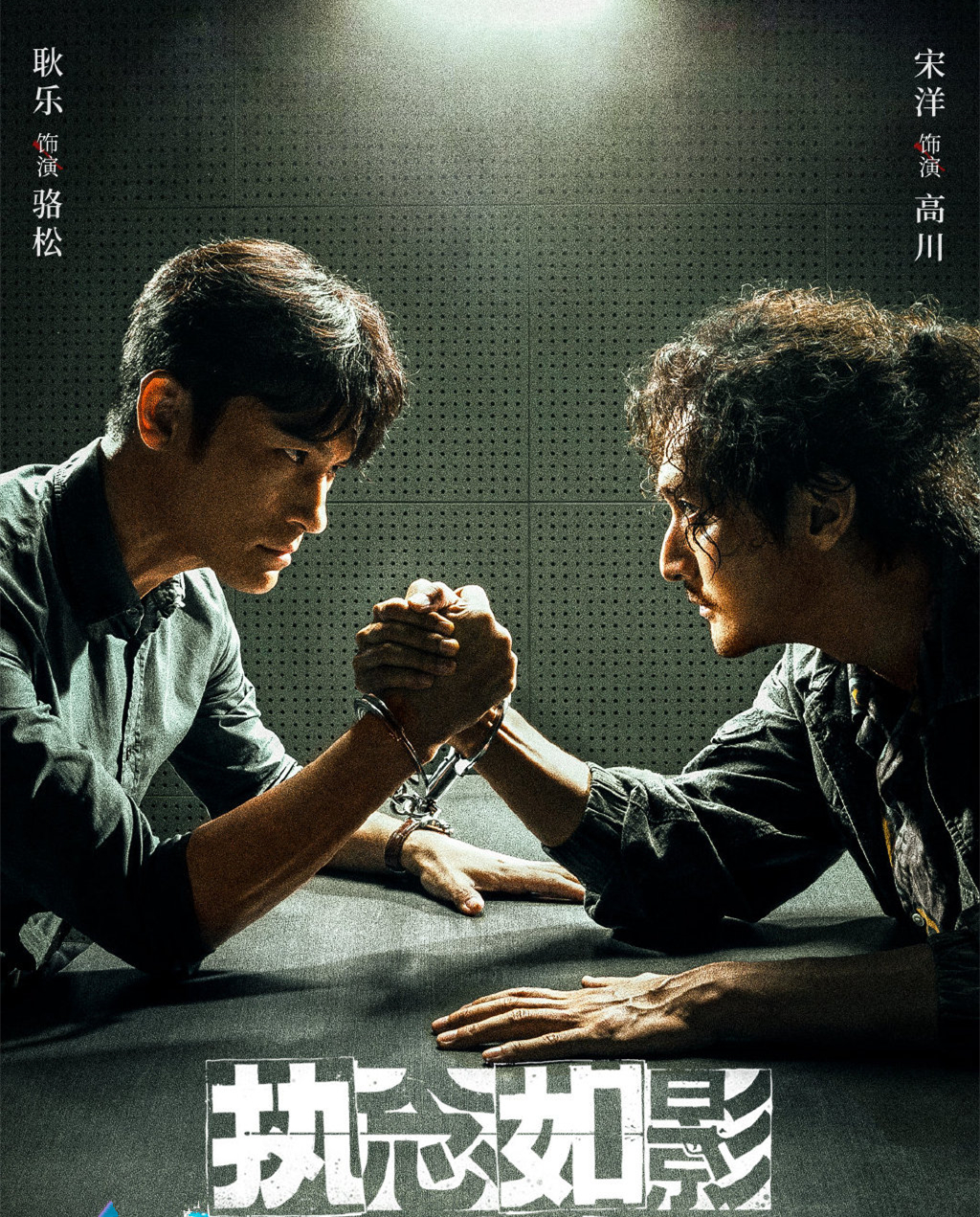 "Obstinence is like a shadow" is finalized, starring Geng Le and Song ...