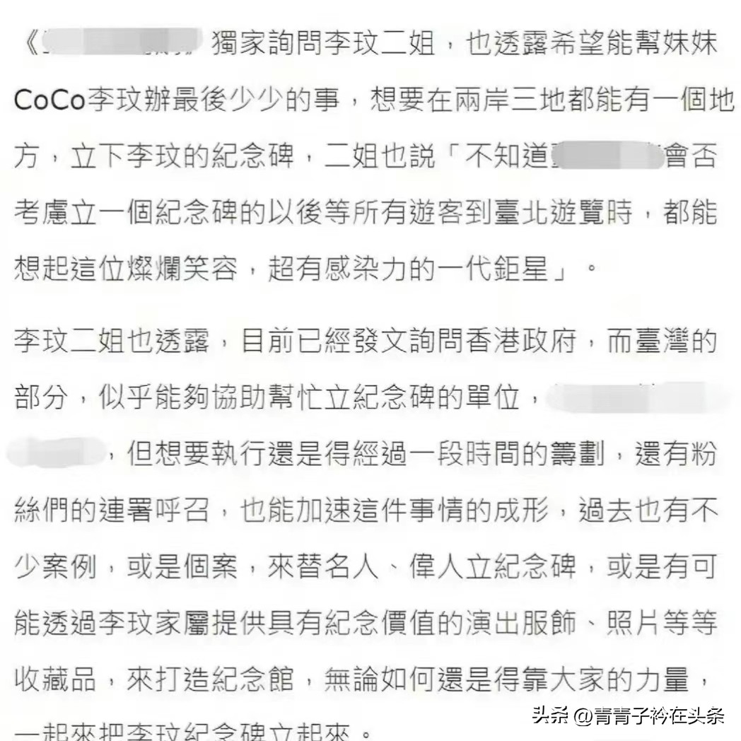 Sister Coco Lee voiced: I hope that the three places on both sides of ...