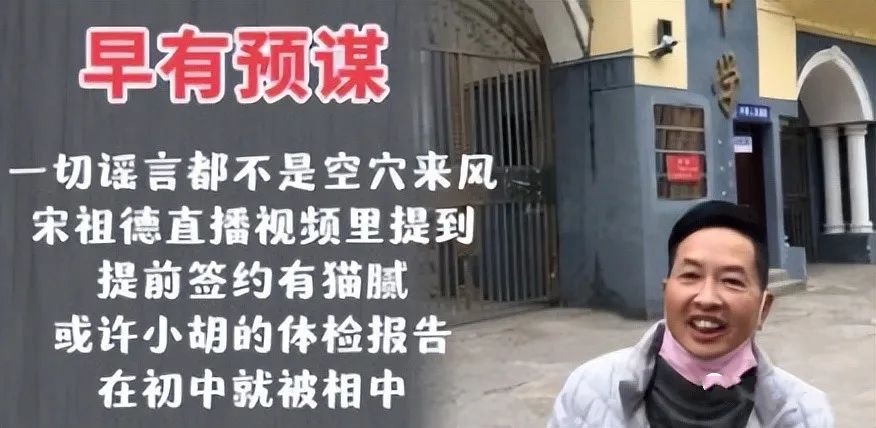 There are many doubts about the Hu Xinyu incident, Song Zude mentioned ...