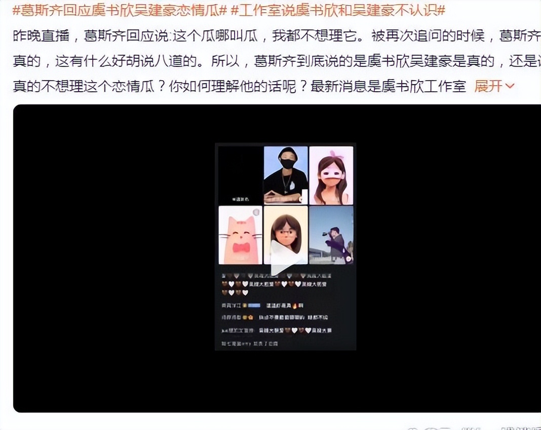 Speechless! Ge Siqi once again responded to Yu Shuxin and Wu Jianhao's scandal: nonsense - iNEWS