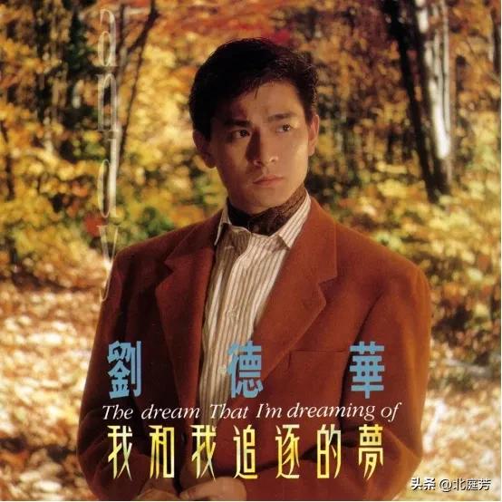 Ten albums to see the history of the rise of Andy Lau, the king of ...