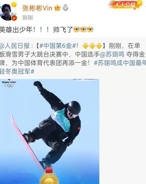 Deserved!Lin Gengxin's popularity against Su Yiming was exploded. After ...