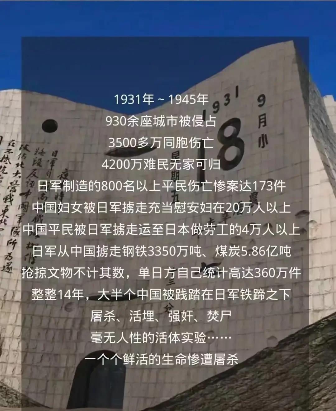 "9·18", never forget the past and remember history - iMedia