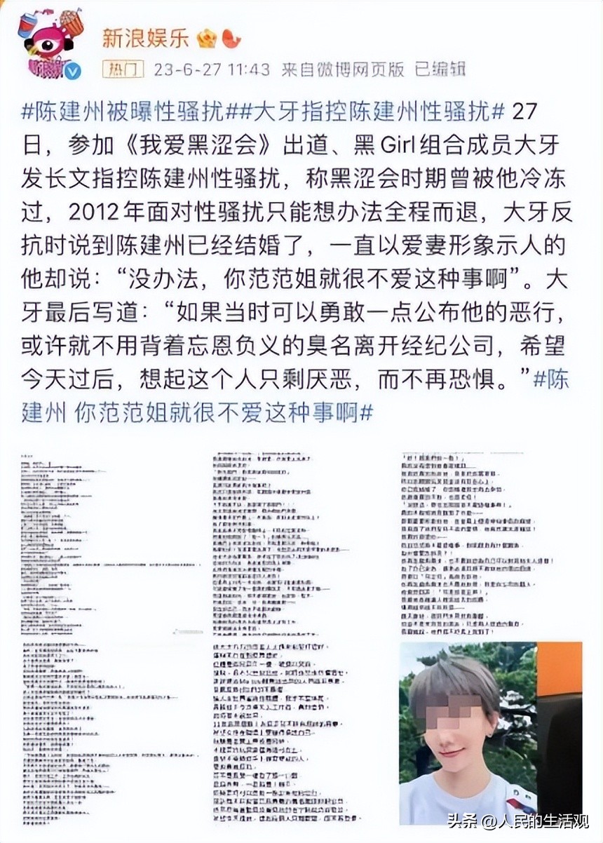 "Black" Chen Jianzhou was accused of sexual harassment: How did they ...